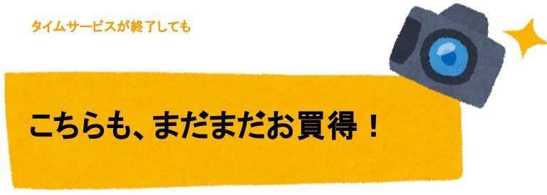 あと3か月で何をする？2023 BEXA SPRING SALE ＜5/7まで＞☆ゴールデン・ウィーク タイムサービスも実施！ - BEXA