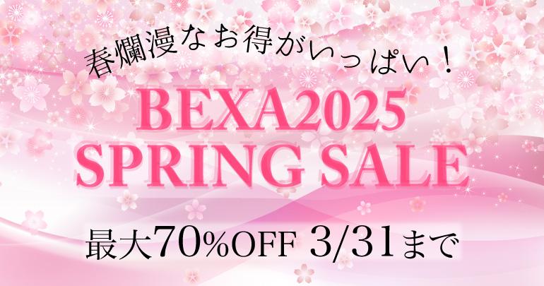 司法試験・予備試験これだけ！75 - BEXA