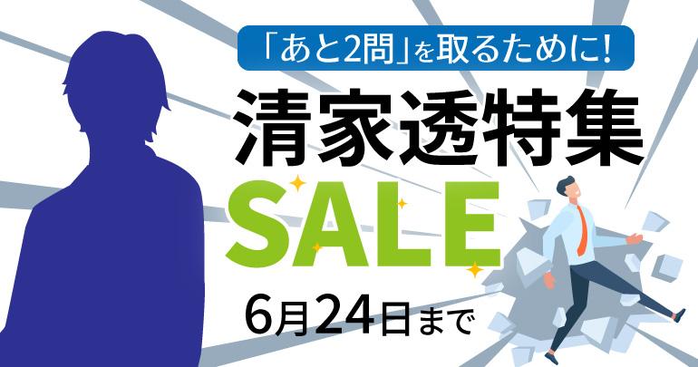 3時間で対策！人文科学で6点アップ！予備試験一般教養速習講義 - BEXA