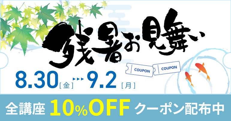 [予備試験・司法試験]【2年受講プラン】中村充『4S基礎講座』 - BEXA