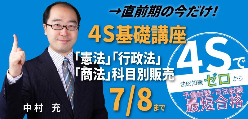 司法試験・予備試験 対策するならBEXA | BEXA